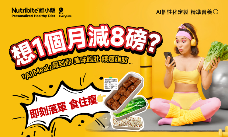 Nutribite | Accurate Calorie, Healthy Diet