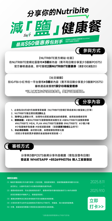 Nutribite | Accurate Calorie, Healthy Diet