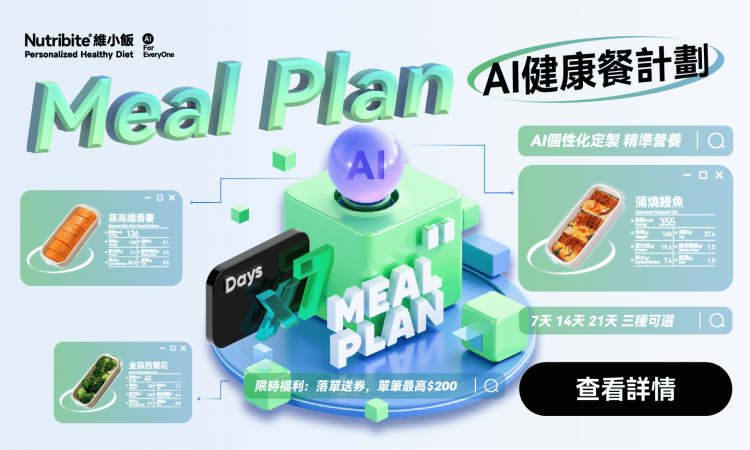 Nutribite | Accurate Calorie, Healthy Diet