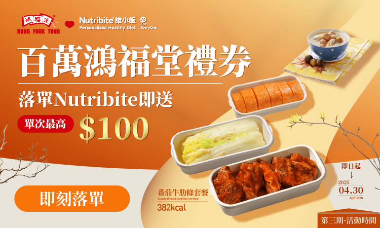 Nutribite | Accurate Calorie, Healthy Diet